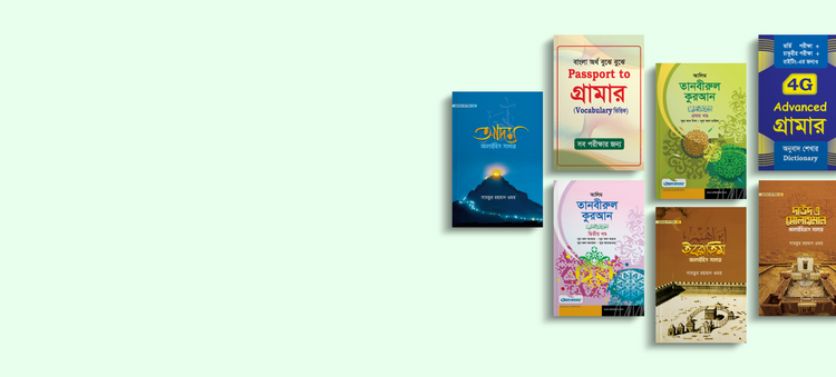 Best Online Book Shop in Bangladesh – Kitabu Souk