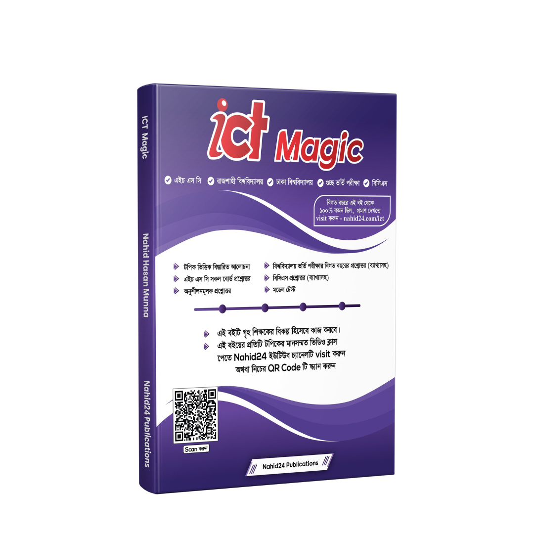 ICT Magic – Kitabu Souk