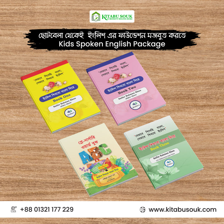 Online Book Shop in Bangladesh – Kitabu Souk