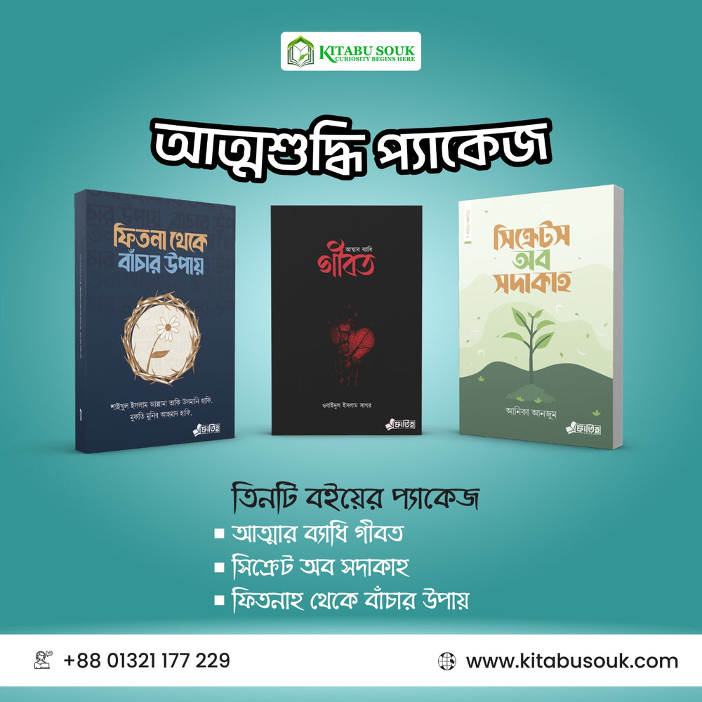 Circle of Quran – Kitabu Souk